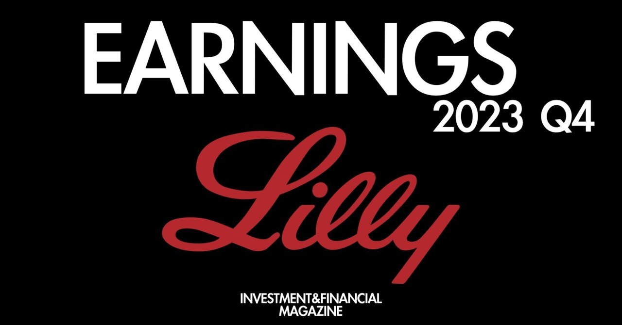 2023年Q4決算情報 Eli Lilly (LLY)｜INVESTMENT&FINANCIAL MAGAZINE