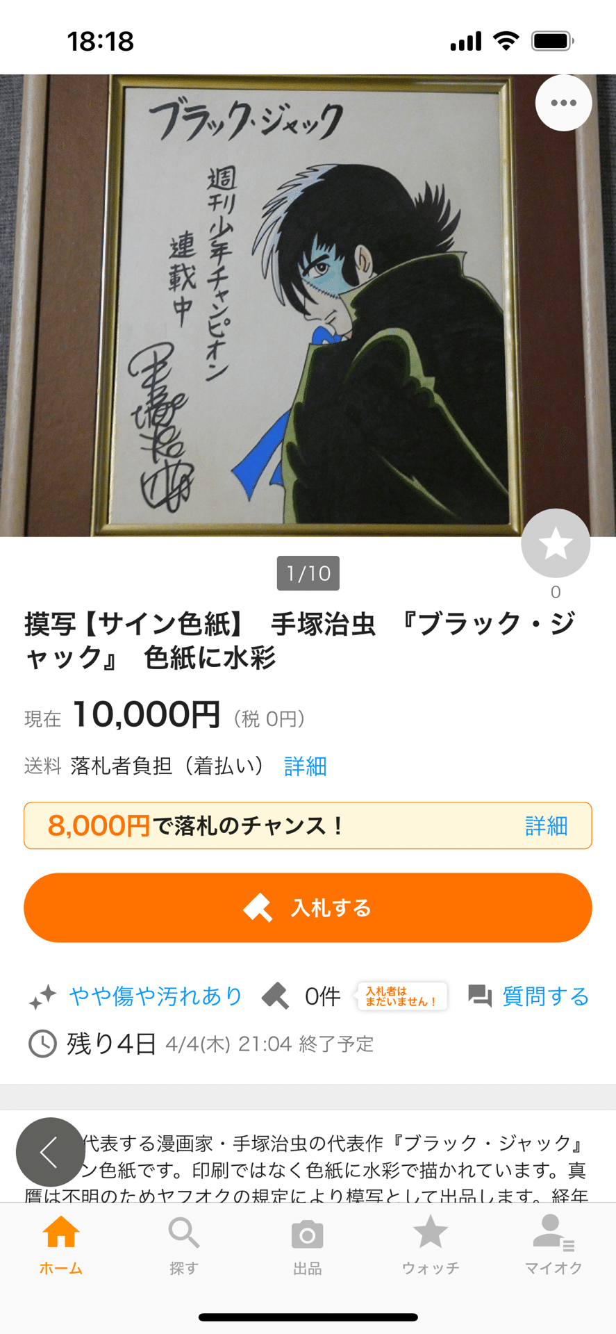 偽物サイン②usi画伯.hsgml00577｜偽造屋