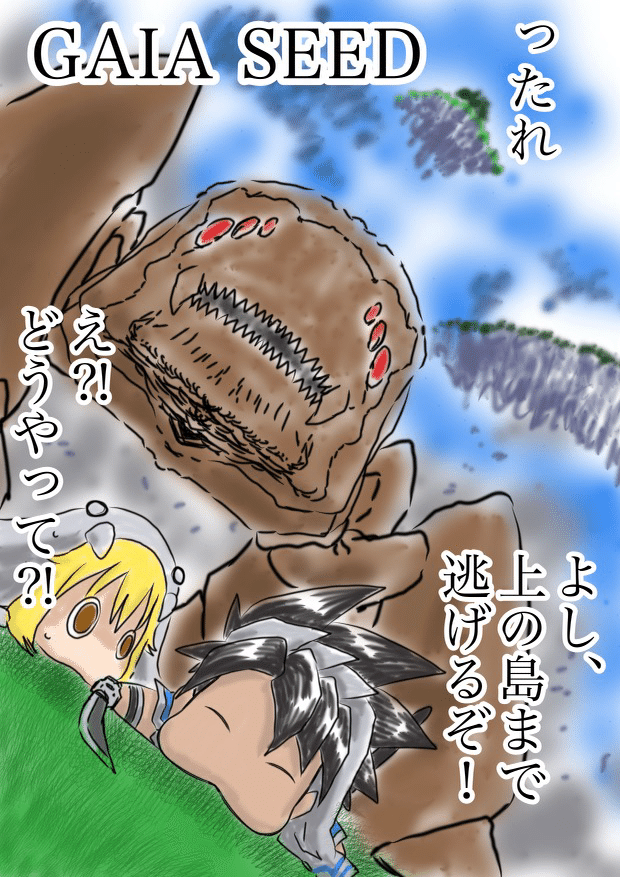 GAIA SEEDったれ｜Hecto