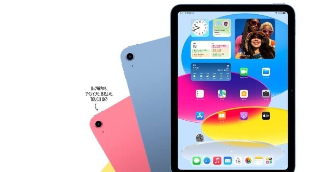 ゲームプレイにおすすめのiPad 迫力満点のプレイを味わためのおすすめのモデル｜webdrawer