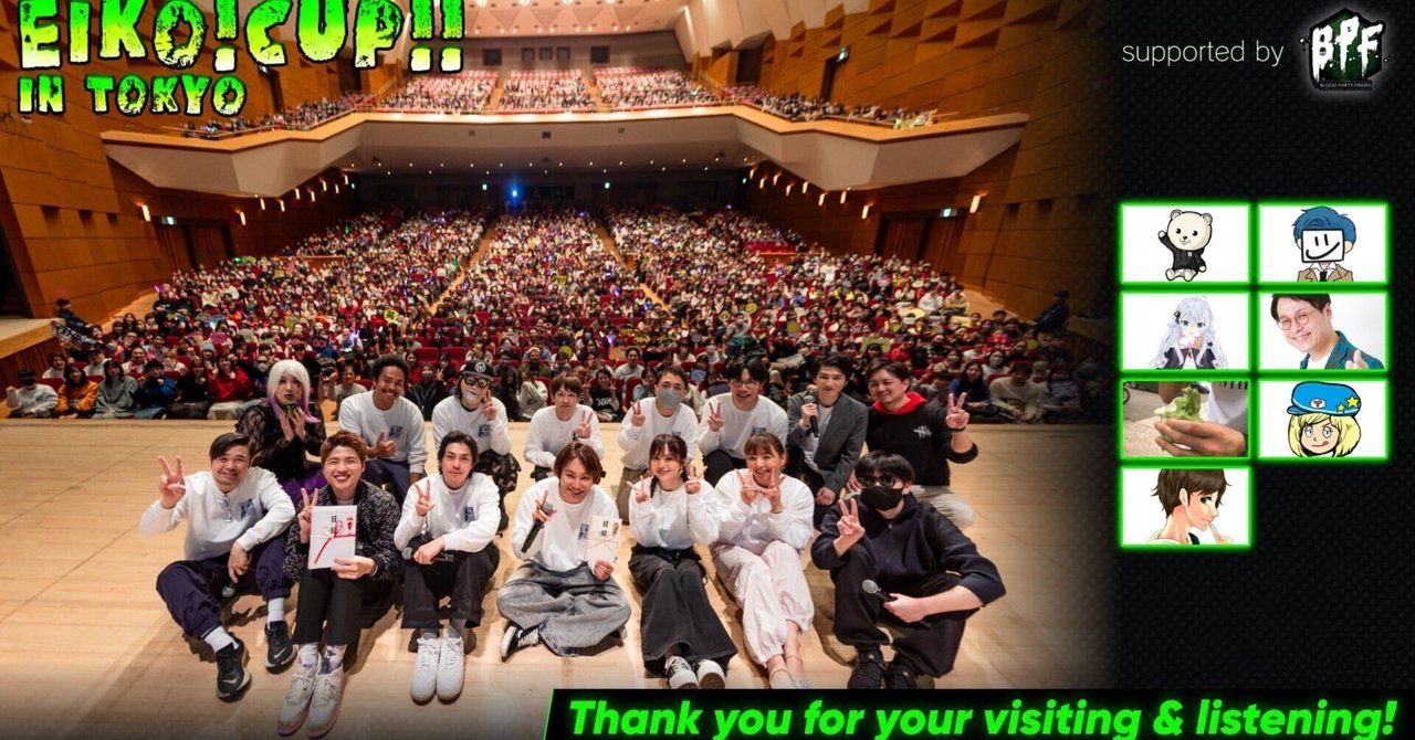 狩野英孝さんによる『DbD』の大会が開催！「EIKO!CUP!! in TOKYO Dead by Daylight ～supported by BPF～」PPV視聴レポート｜みつばち