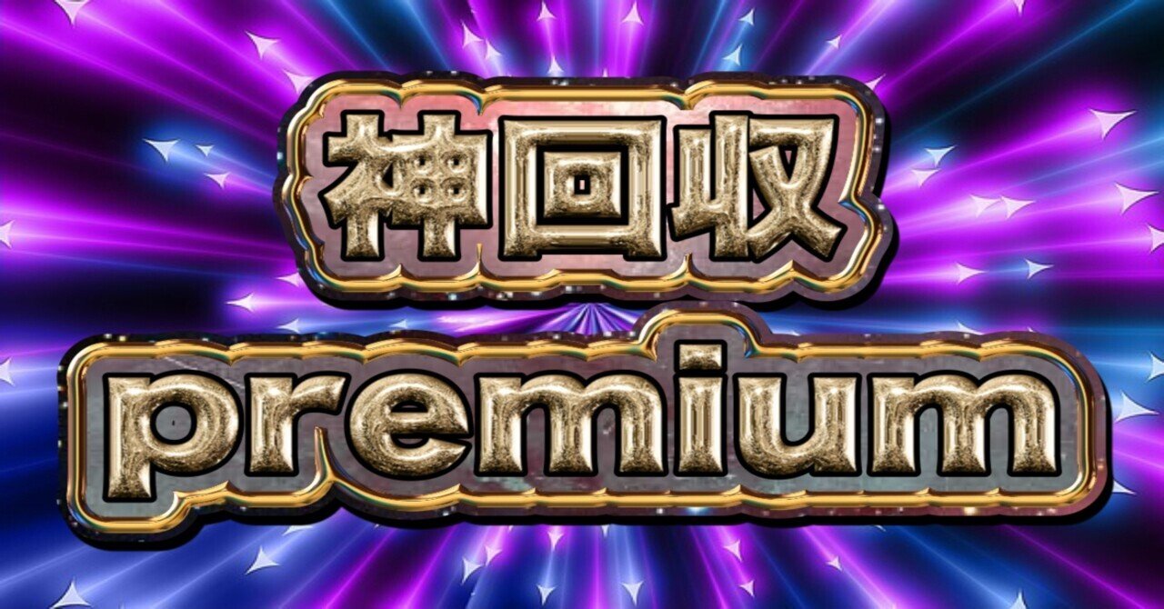 下関9r 1906 ️‍🔥🌏究極の方程式！海賊の攻略法🌏🔥‍️ ｜キャプテン 競艇予想 ボートレース ボート予想 無料予想