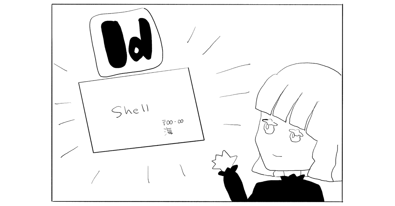 【忘備録】Adobeマスター講座(Id) 感想6｜Ms.Shell