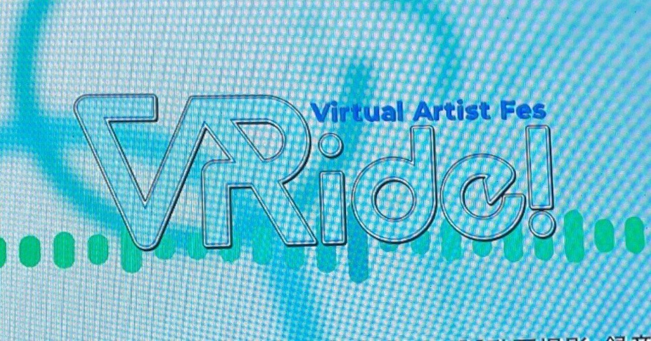 VRide!で最前を譲る行為の意図について。｜たけまる