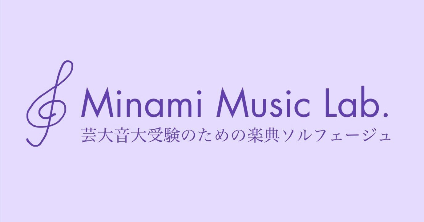Minami Music Lab.｜note