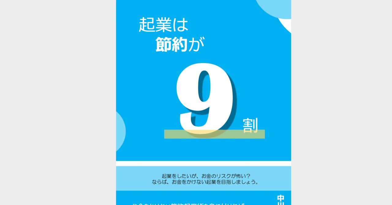 中川達生/AI開発のROX CEO｜note
