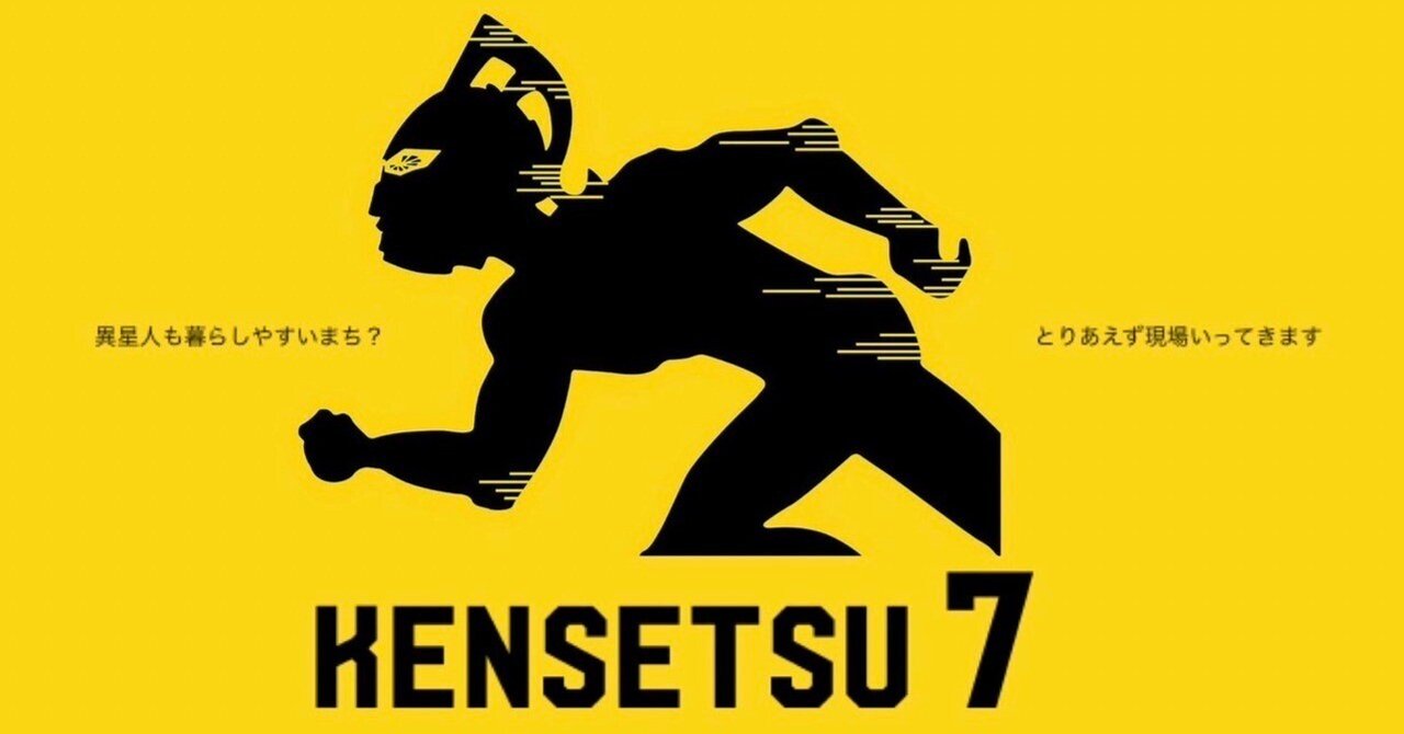 ケンセツセブン DEBUT｜Ochiai Yuya / ochi-covolet R&D works