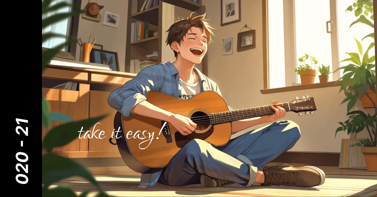 [020-21]気楽に行こう。｜nao:bgm