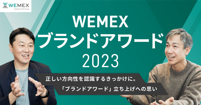 WEMEX公式note