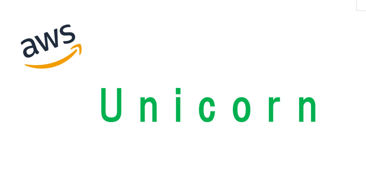 AWS Unicornを使ってRailsアプリケーションの動作確認｜good_deer970
