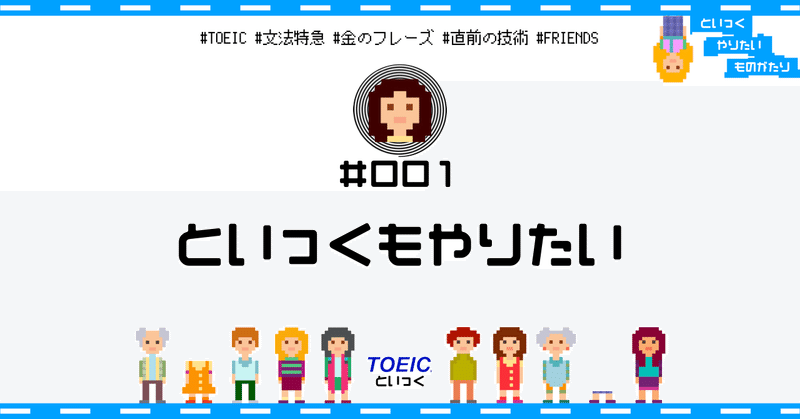 【とい物語】#001：といっくもやりたい｜わたしぱいそん｜note