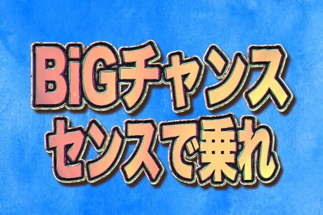 鳴門3r 943 【⚠️⚠️これはやばいのきた⚠️⚠️】マストで乗らなきゃ損🔥🔥｜バキ競艇予想🚤