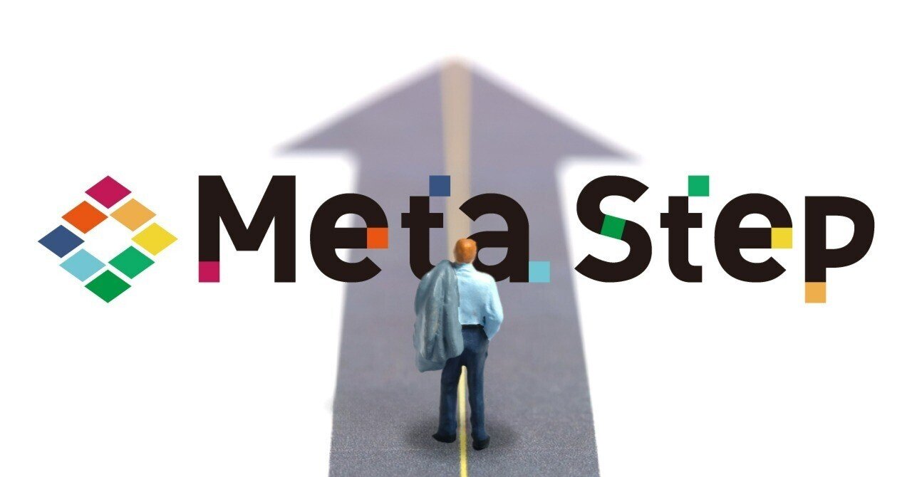 制作会社がなぜ「メディア」を立ち上げたのか｜WEBマガジン『MetaStep（メタステップ）』の公式note