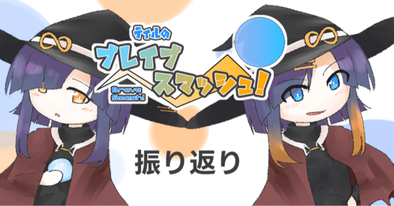 unity1week（お題：かわる）振り返り｜アサキ