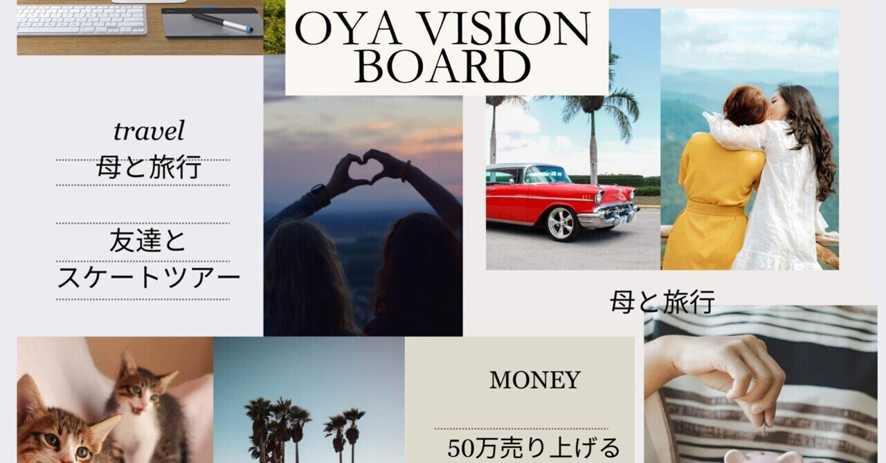 起業するぞvol.2-新米日本語教師｜OYA(和田寿恵)