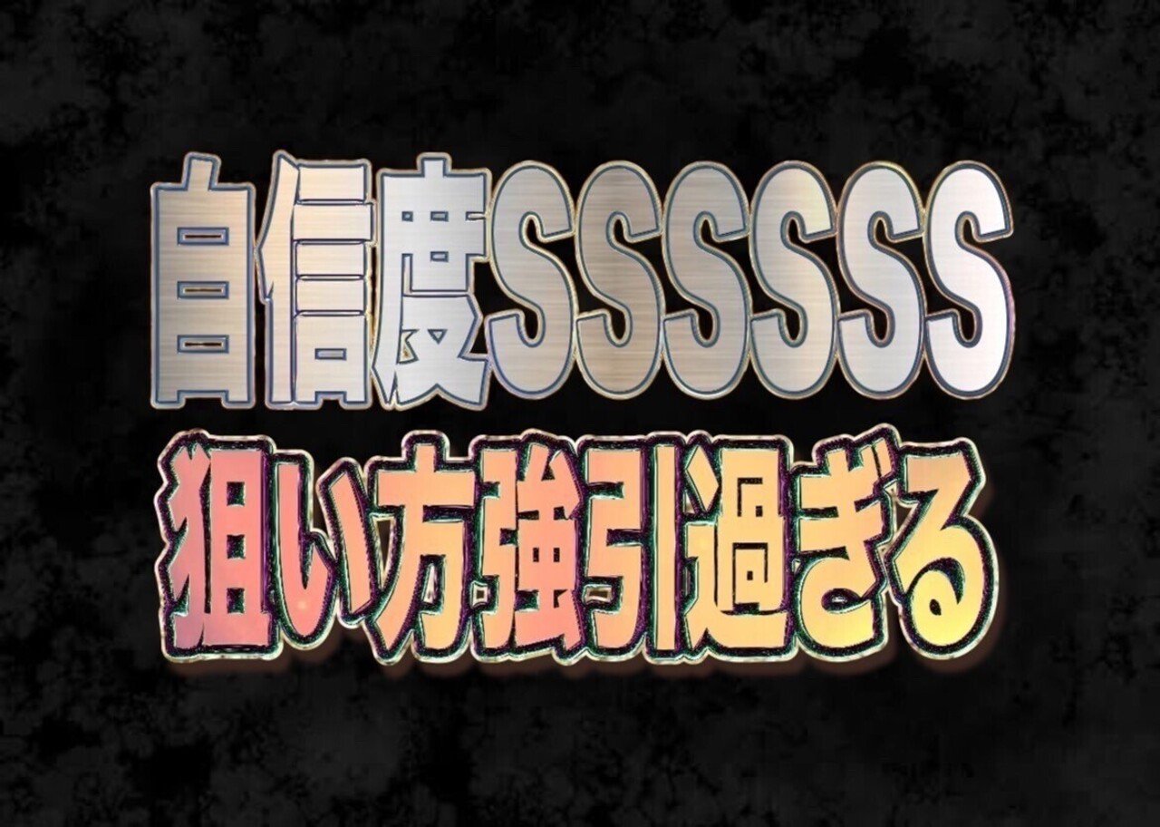 芦屋8r 1153 【この予想は見逃し犯罪級とさせて頂きます⚠️⚠️】特大配当に備えてください🔥🔥｜バキ競艇予想🚤
