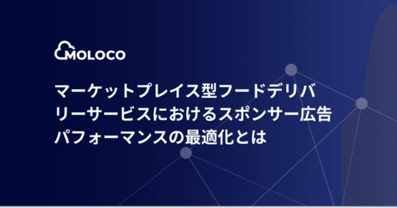 Moloco Japan｜note