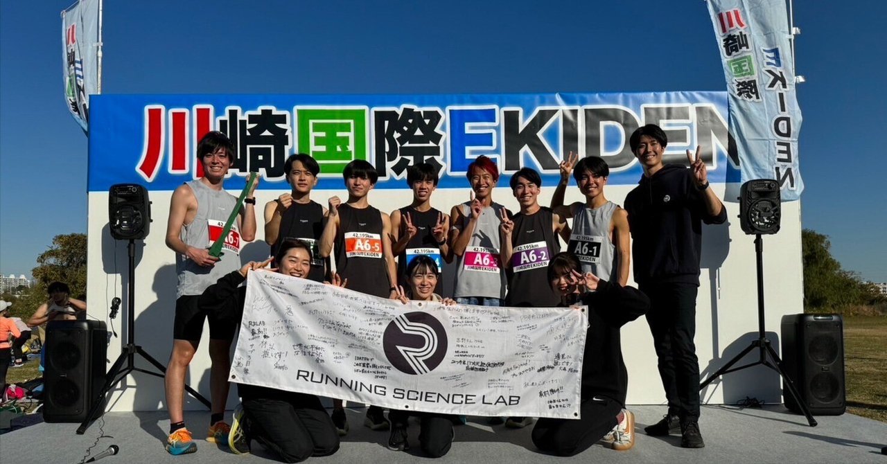 #1 RSLAB陸上競技部 発足！｜RUNNING SCIENCE LAB陸上部
