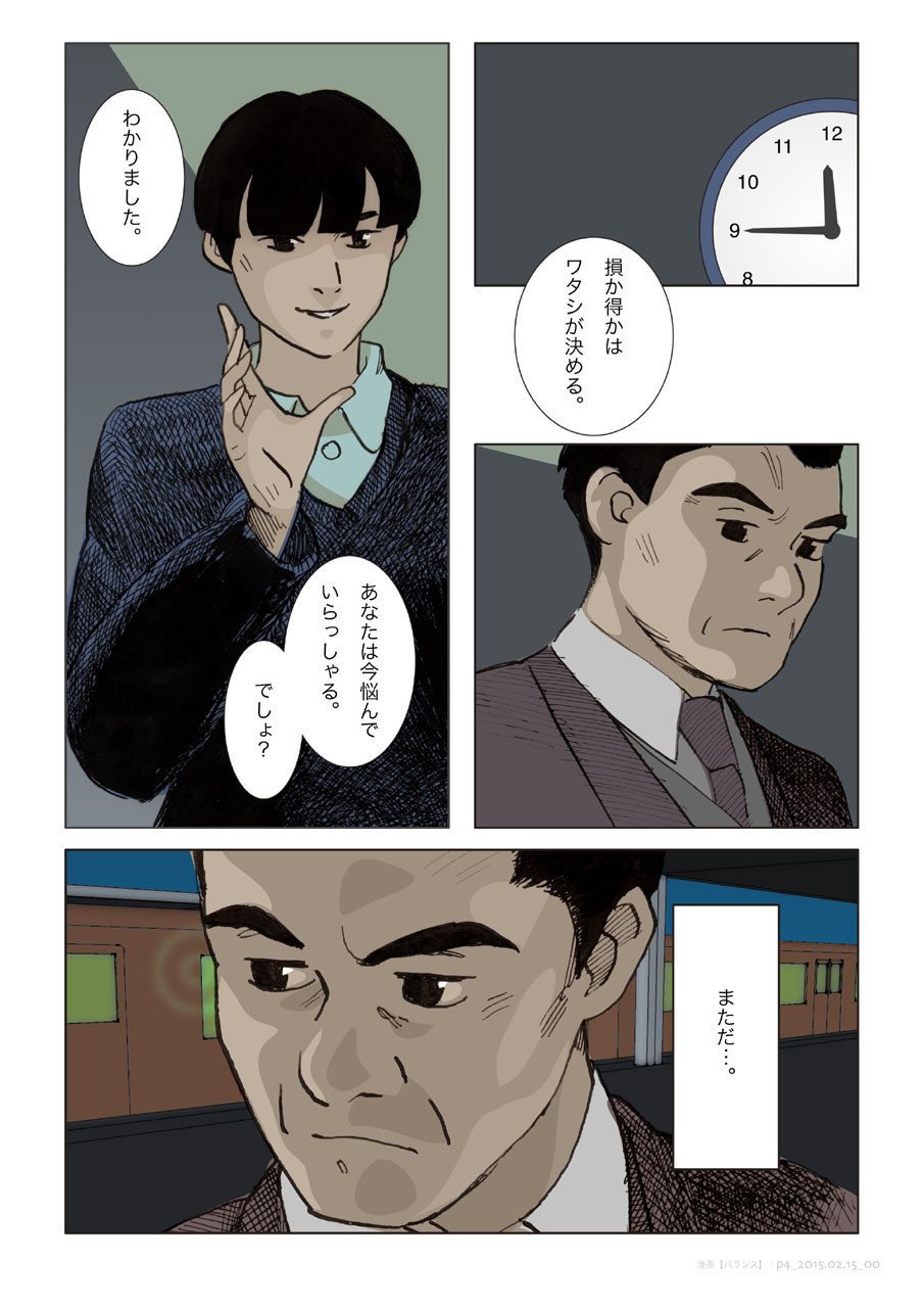 《バランス》ゆっくりですが、制作中です♪ （仮）P1： https://note.mu/artlife/n/nb8dc24b0e8f6 （仮）P2： https://note.mu ...