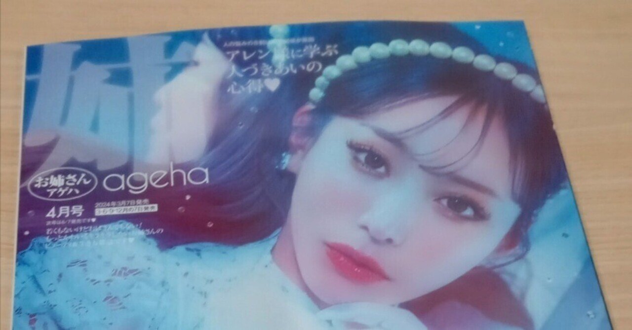 おっさんミニ情報7 姉ageha｜Konzoh Kurasan