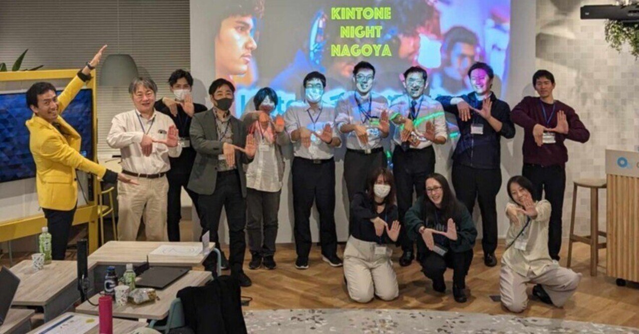 kintone Night Nagoya vol.11 開催報告｜サイボウズ名古屋オフィス