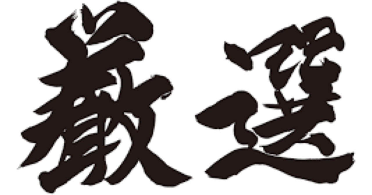 450円 ️2024.04.03.(水)復刻！厳選レースnote予想⭐️【園田7.9.10.12R】【笠松2.3.5R】【金沢7.8.10R】｜シンボリくん＠地方競馬の漢