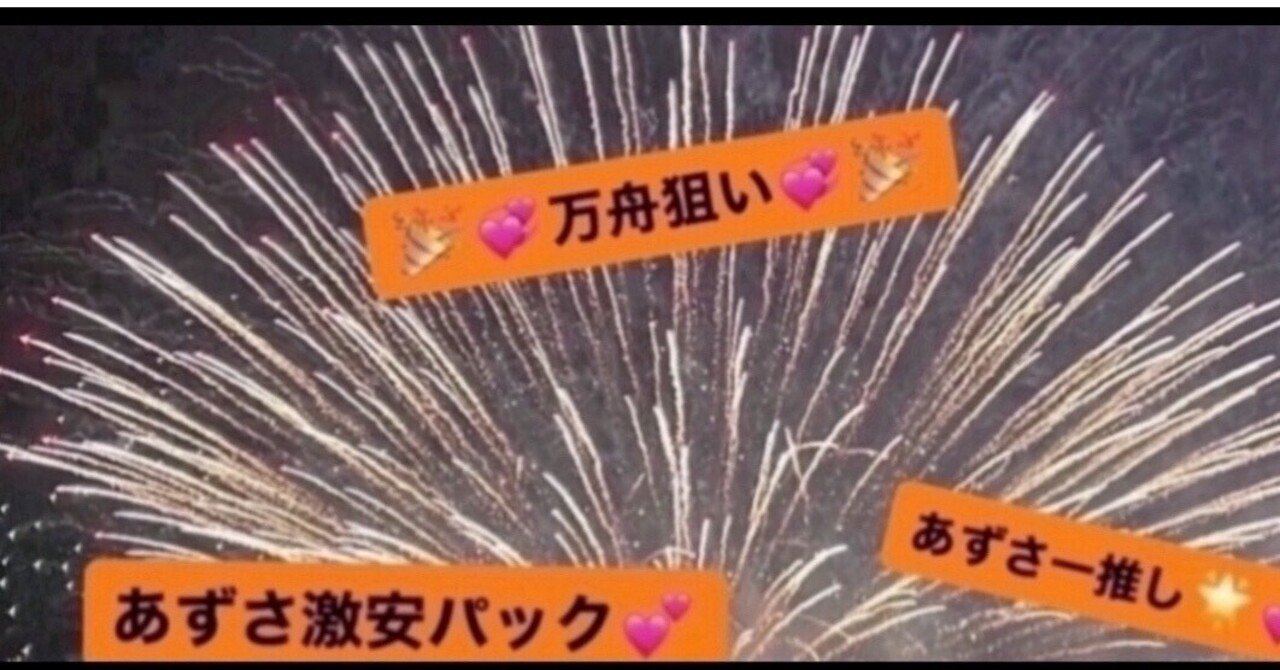 宮島💖1r〜6r🔥激安事前予想デイパック🔥おすすめ🌟🅰️🅰️🅰️｜競艇予想師💞あずさ