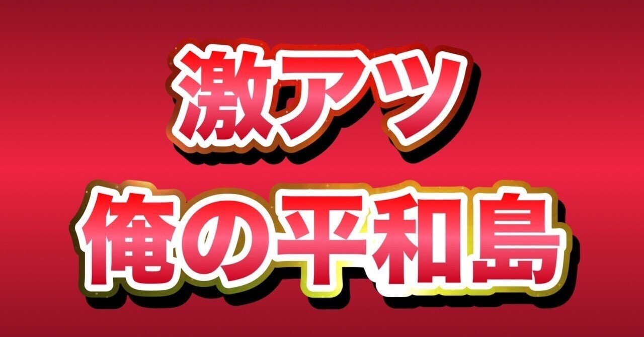 🔥🔥平和島1r 1103《当たり散らかしてる》🔥🔥｜🔥競艇予想🔥競輪予想👑脳汁王子👑