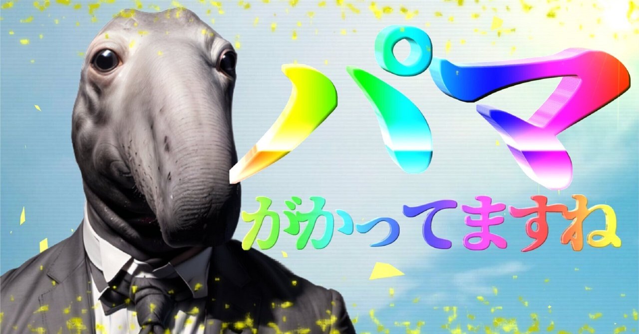 【お昼の勝負レース】⚡️ ️🔥43 園田競馬 4r ️🔥⚡️〜ランチタイム②戦目〜|パマぞうくん