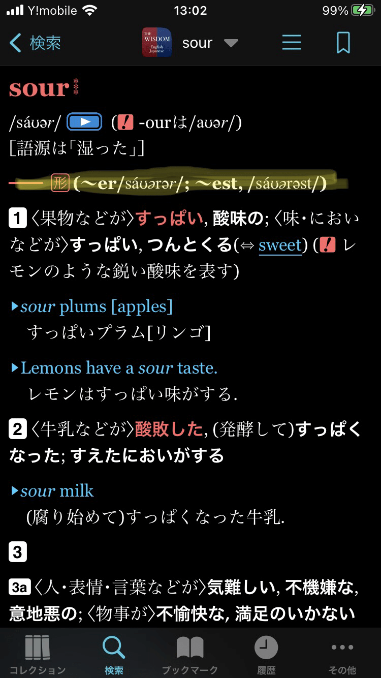 【英文法】韓国キムチはsourerなのかmore sourなのか？【比較級の謎】｜wisteria