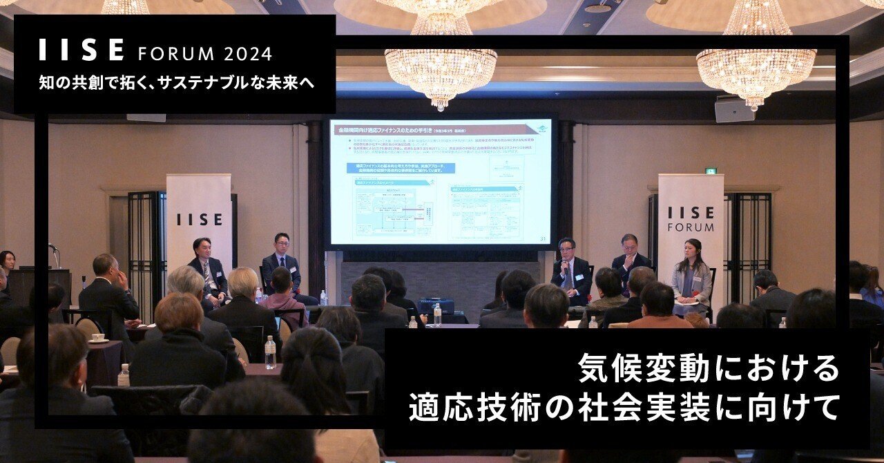 国際社会経済研究所(IISE)｜note