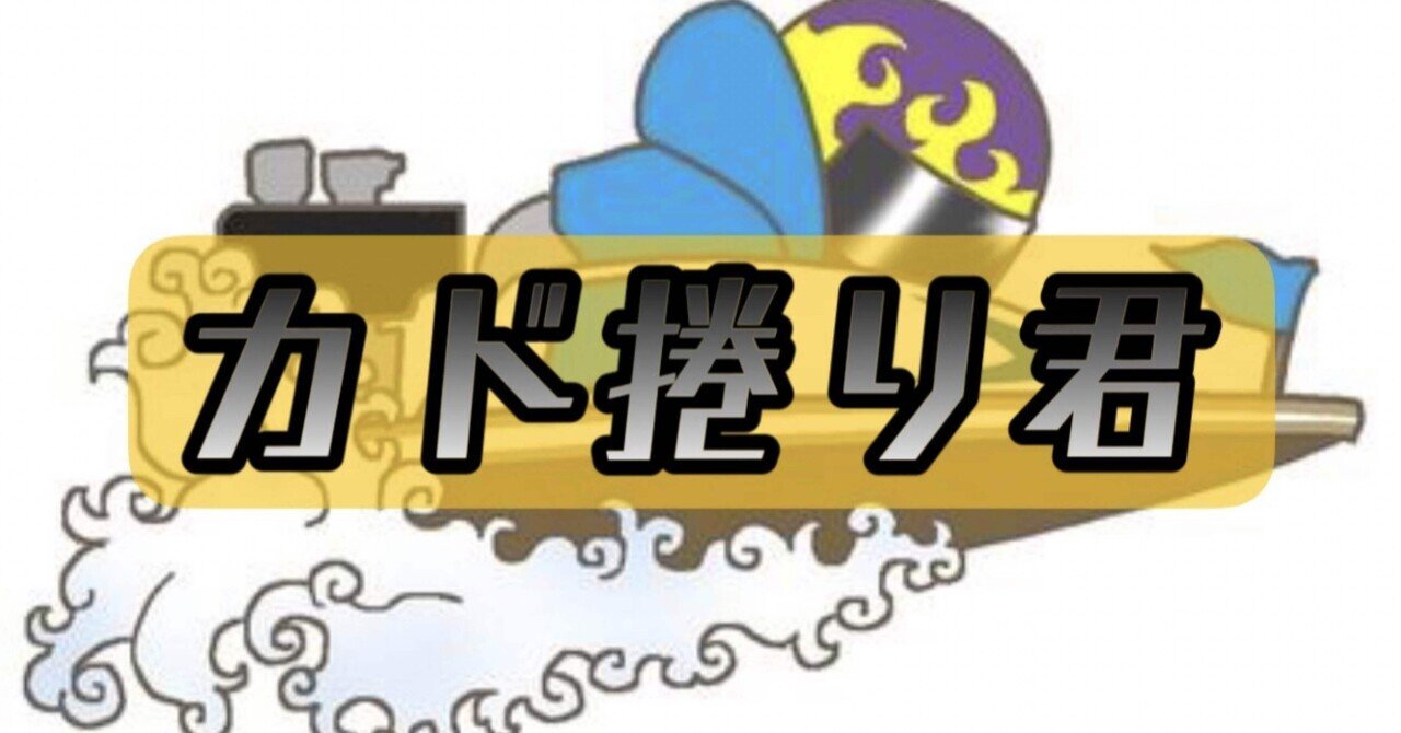 平和島9R 14:56｜カド捲り君