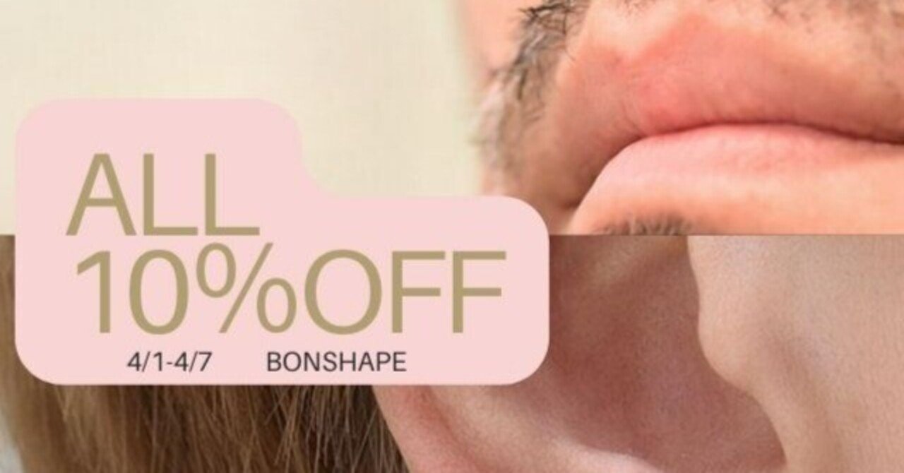 \10％OFF／スプリングキャンペーン☆｜BONshape