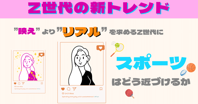 SPOLABo | スポーツマーケティングラボラトリー｜note