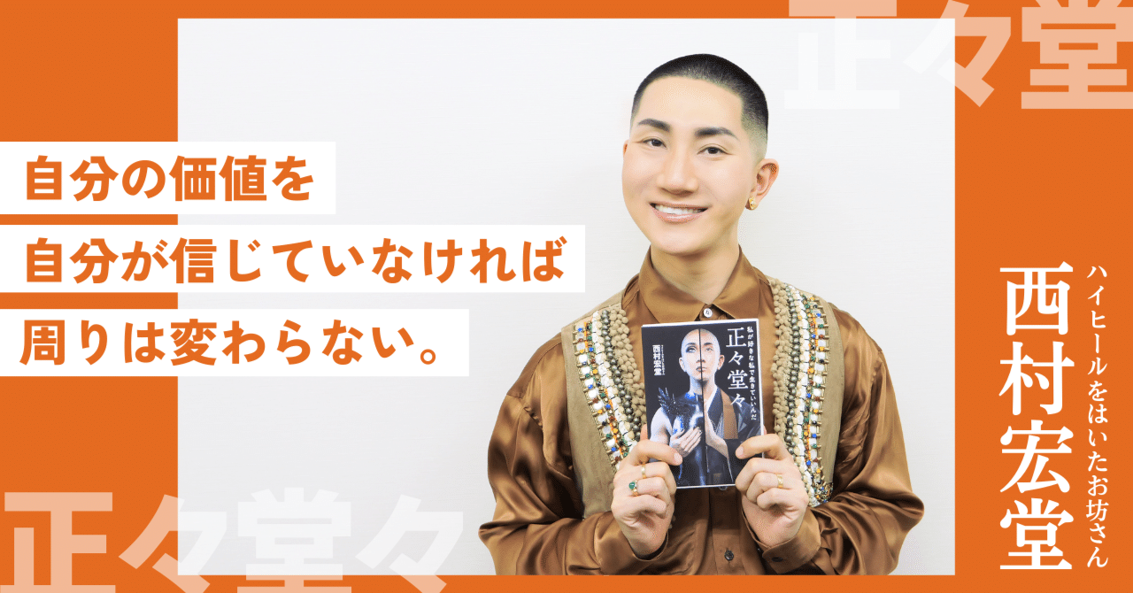 言うことに責任を取れない他人に人生を委ねないで｜SUNMARK WEB