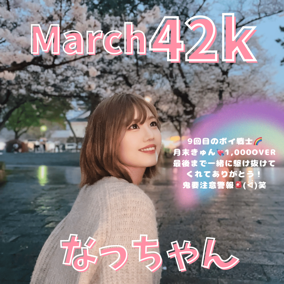 3月25k〜アイコン🍡｜Ruru