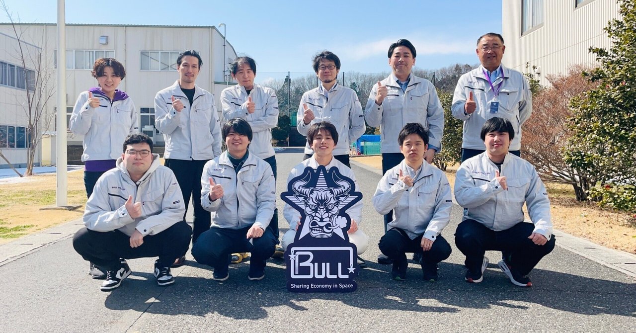 メンバー募集｜スタートアップらしいダイナミクスと社会的意義を感じられる、BULLの一員になりませんか？｜株式会社 BULL / BULL CO ...