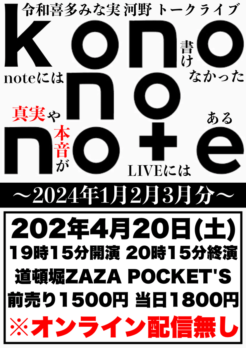 『卒園式』2024年3月23日(土)｜kono no note 〜令和喜多みな実 河野の日記〜