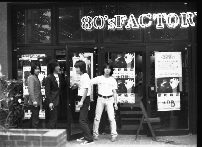 80's FACTORYよ永遠に （福岡の音楽シーンを支えたメディア、ライヴハウスについて〜その④）｜naoto_motonaga