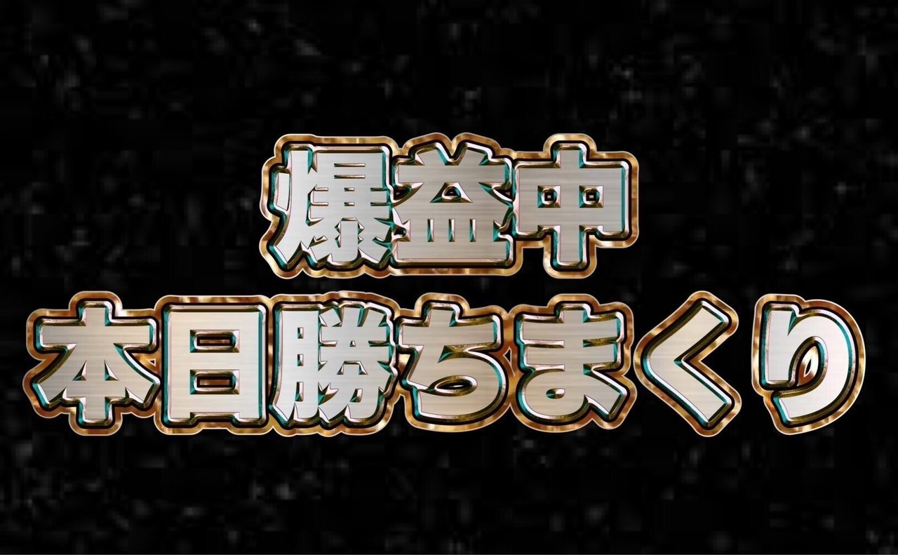 下関2r 1540 【神回確定】見逃し厳禁の激アツ予想🏆🌍｜バキ競艇予想🚤