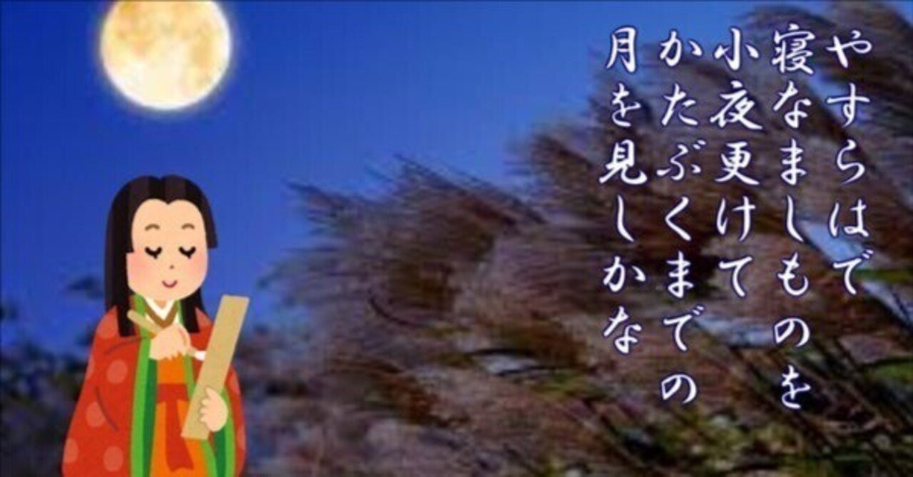 ★百人一首解説：051-060｜百人一首ソングライター：じょぷりん