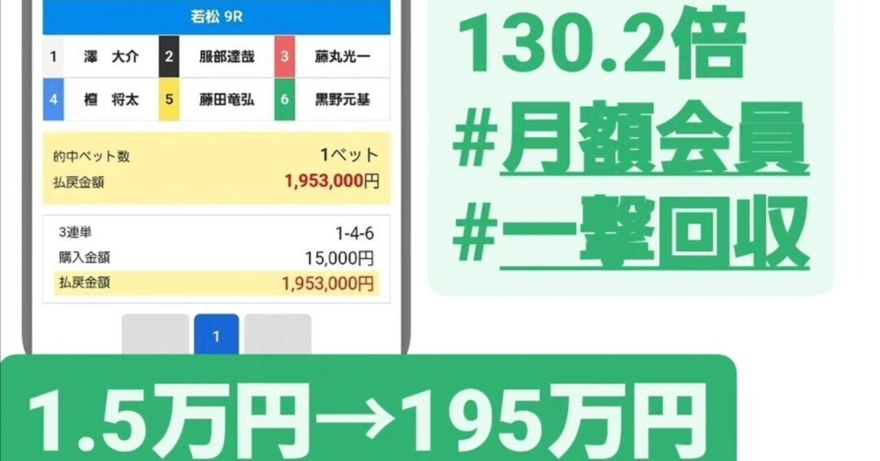 43 🌟的中報告🎯マガジン💘万舟獲得者多数🔥｜万舟ヒット女神🗽🌟競艇予想師せいな🌟