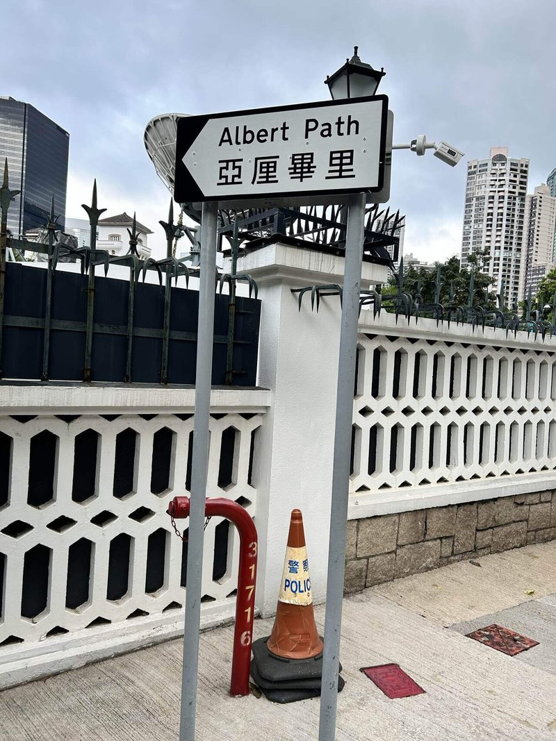 散步香港056 ＜ 中環半山 / Albert Path 亞厘畢里 Hong Kong Central Hospital 港中醫院 ＞｜Sophie