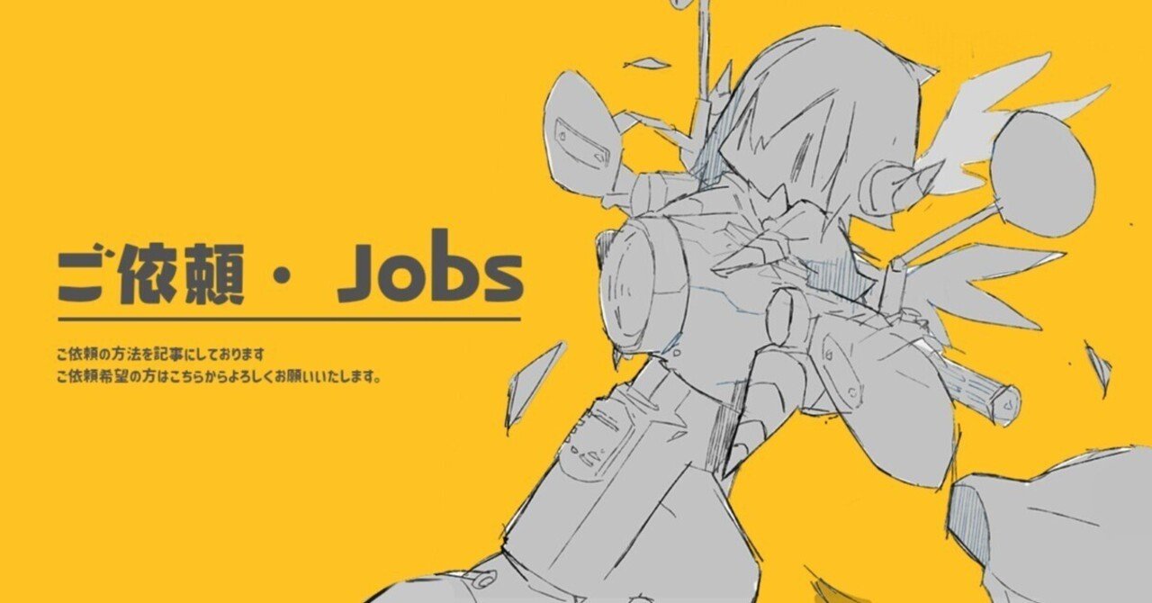 ご依頼につきまして｜Koma-Labo