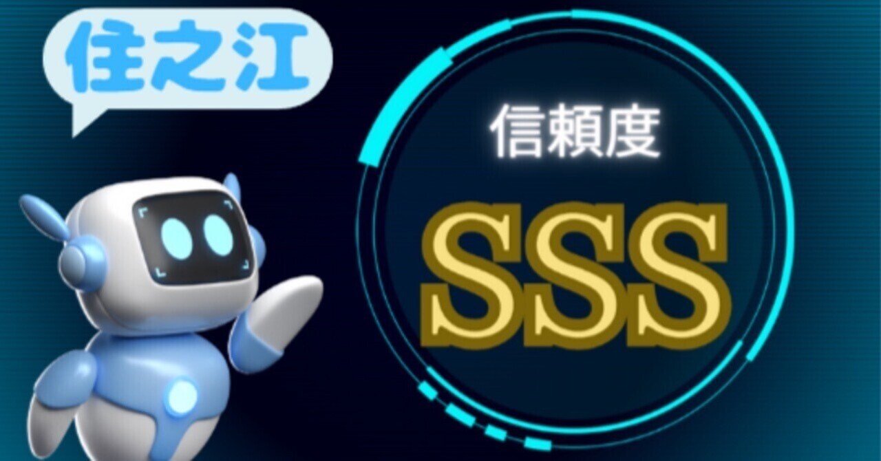 住之江 10r 予選特別b戦 【信頼度sss】サンケイスポーツ旗 締切時刻 1941|プロ競艇予想家daiの最強舟券予想