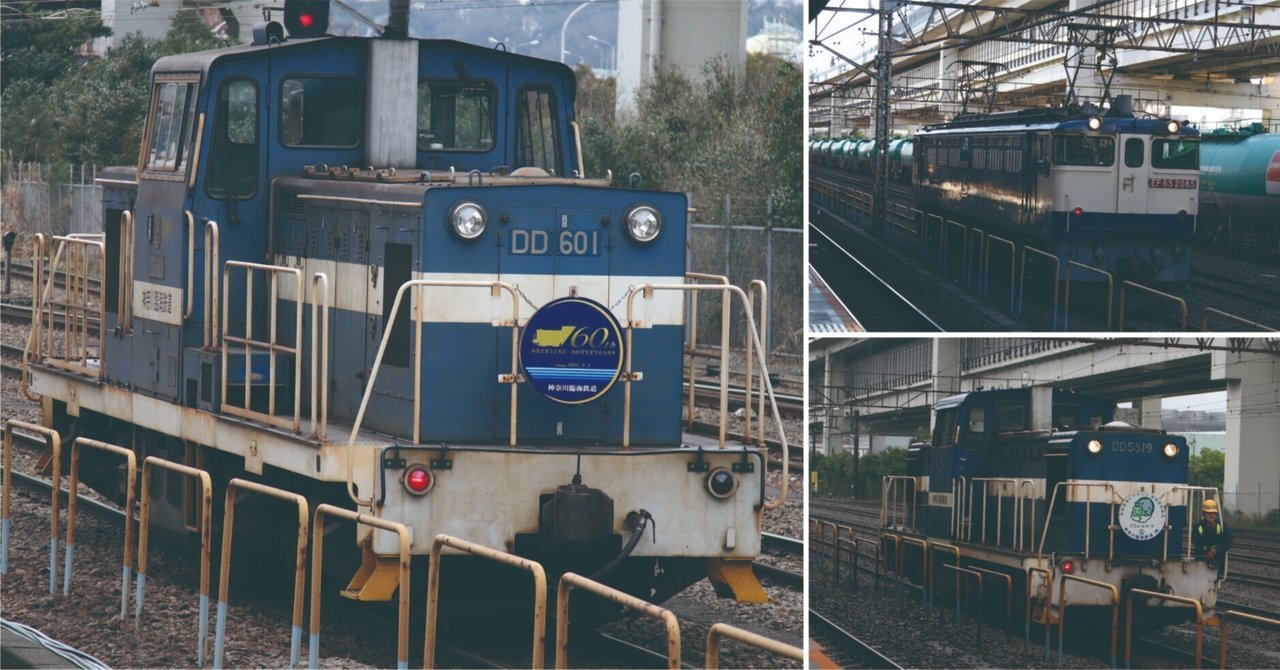 9597レ（根岸線の甲種輸送）を振り返る(2)｜waterFlea