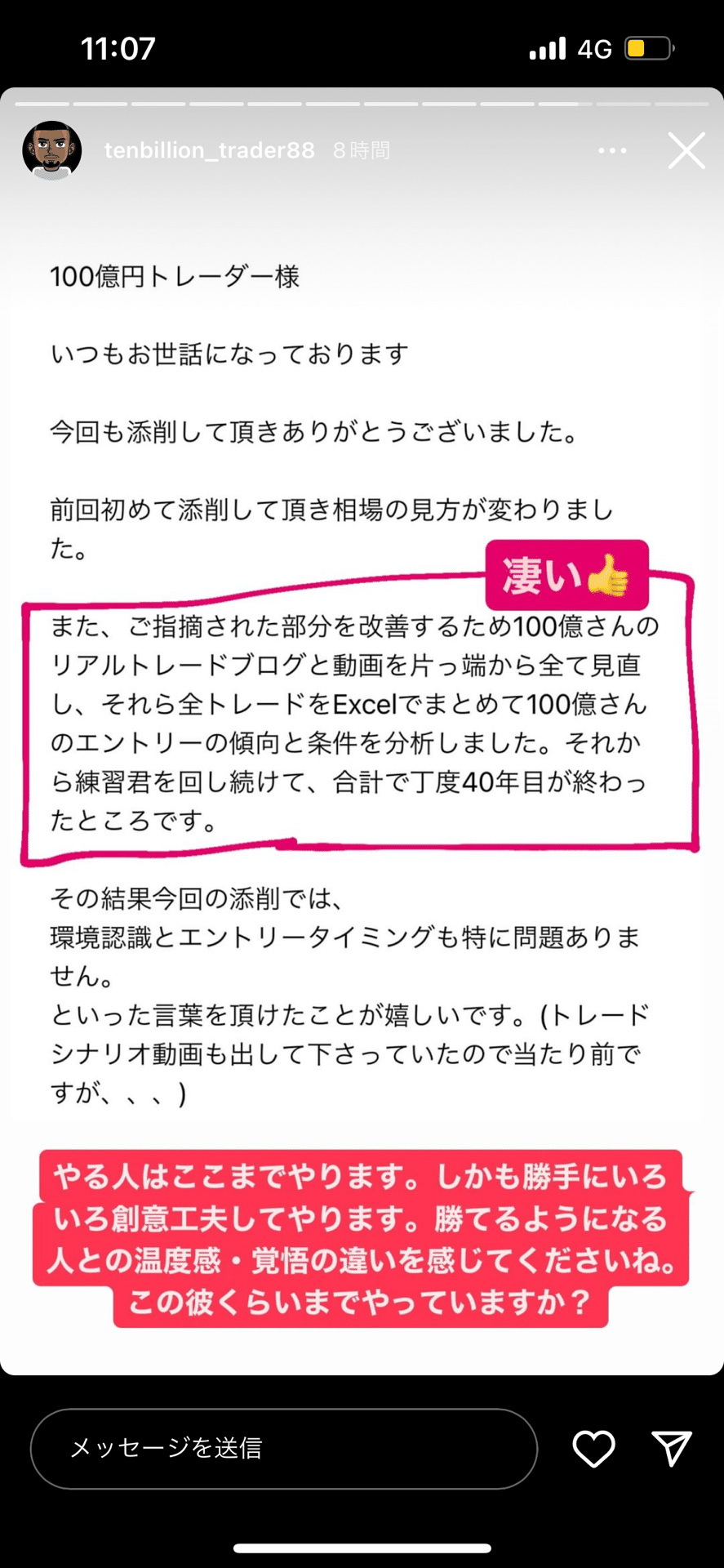 【無料記事】急成長の秘訣を明かします｜Ricky | FXトレーダー