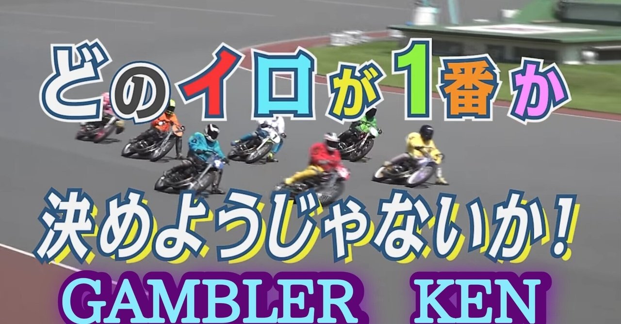 雨大歓迎よ🔥🔥🔥🏁川口オートレース🏁初日🏁全レース🏁🔥本気予想🔥🌸4月5日🌸|🏁革命児🏁【👑ken👑】🔥熱男🔥神出鬼没🔥