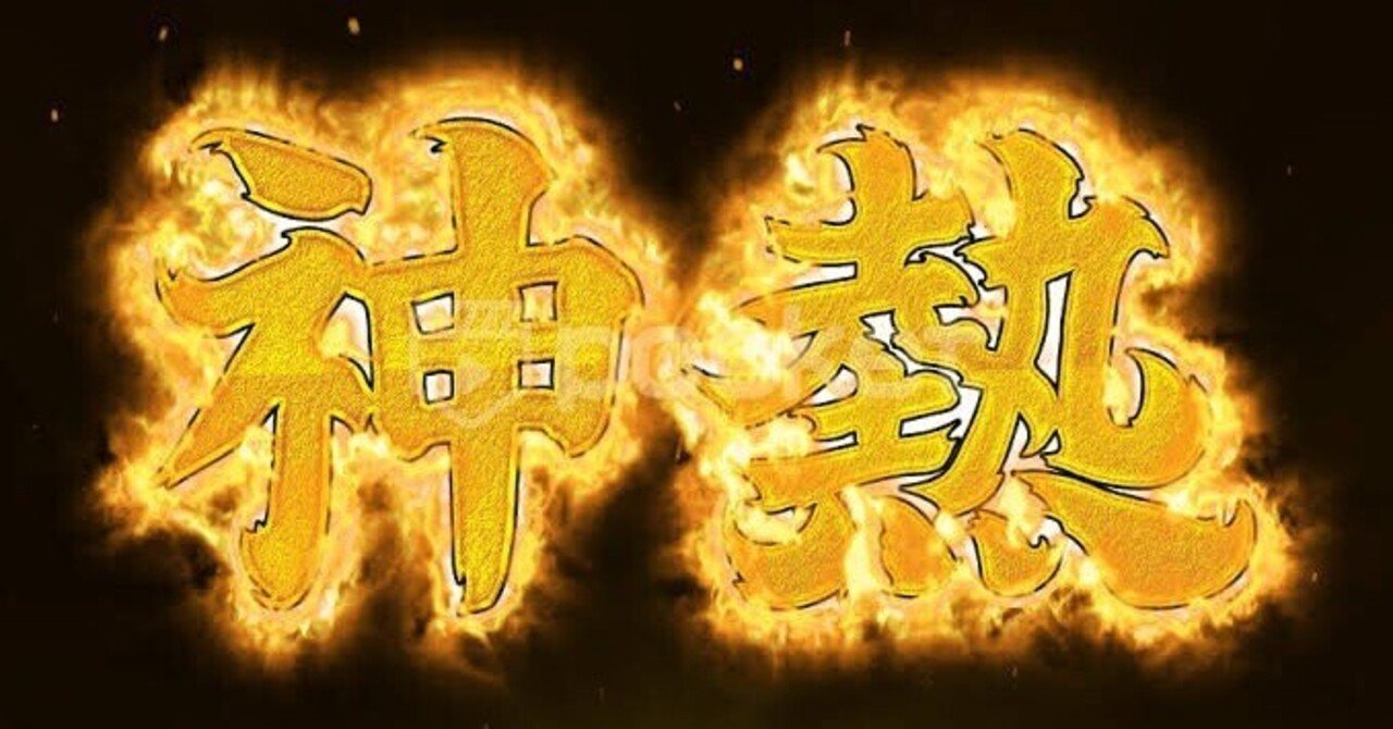 ⭐️厳選予想🌟若松6r 1911締切 資金配分例付き｜女将