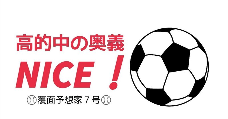 44 海外サッカー試合予想 ⚽ 欧州リーグから厳選5試合予想🆙 ⚽ ⚠ハンデ込み|覆面予想家7号(スポーツ予想家) ⚾ Nba予想 Mlb